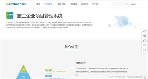 国内8大知名工程项目管理软件推荐 Csdn博客