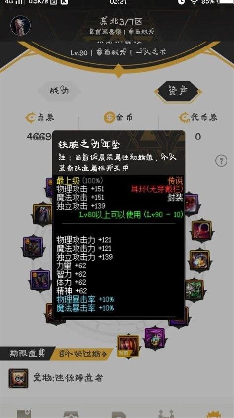 《dnf》玩家：回歸後四天滿級，現在裝備成了這個樣子！ 每日頭條