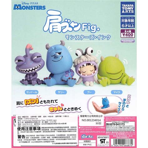 【pugkun】日本 T Arts 怪獸電力公司倚肩公仔 怪獸電力公司 皮克斯 藍道 毛怪 阿布 大眼仔 公仔 扭蛋 蝦皮購物