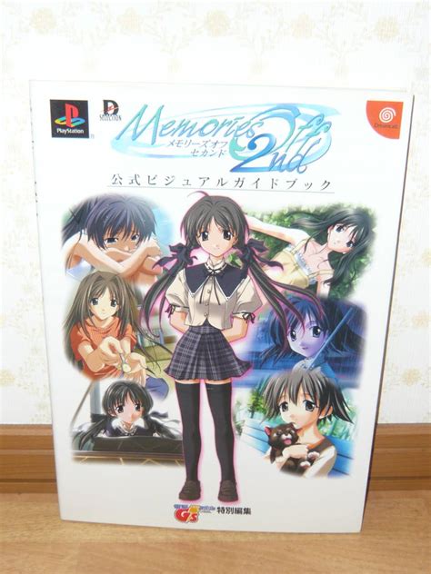 【目立った傷や汚れなし】ゲーム設定資料集 Cg集 「メモリーズオフ2nd 公式ビジュアルガイドブック」 Dセレクションの落札情報詳細