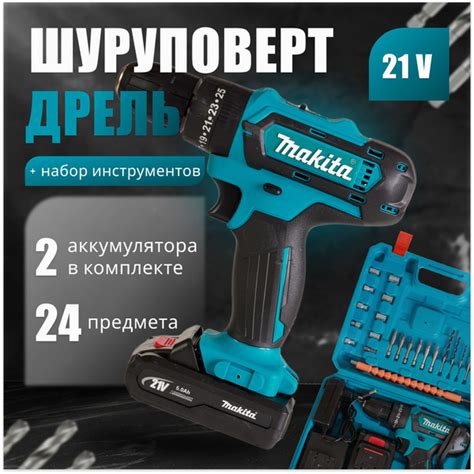 Дрель-Шуруповерт Makita Шуруповерт аккумуляторный 21V, аккумуляторный ...