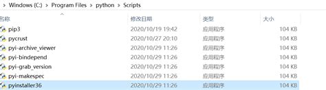 Pyinstaller 指定python版本打包 例如安装了 Python36 Python38 凹凸曼大人 博客园