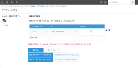一括更新プラグイン kinkozi kintone plugins サブスクタイプの kintone プラグインセット