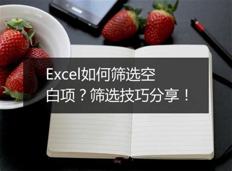 如何在excel中绘制xy曲线？如何设置曲线图样式？ 奇飞excel