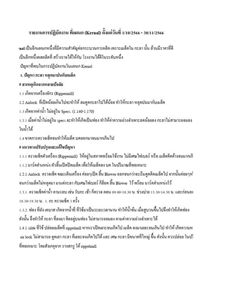 Palm Kernal Pdf