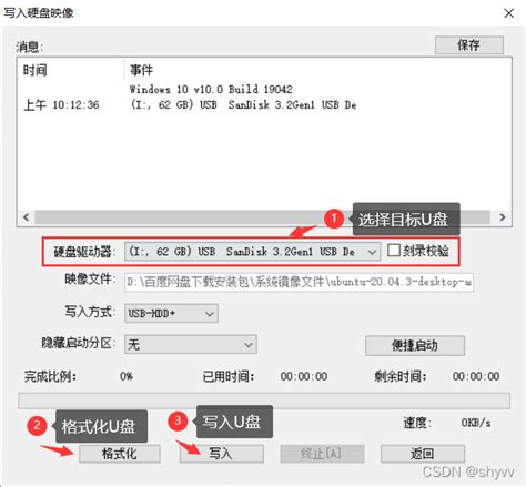 将ubuntu20 04 3 lts系统装入移动硬盘实现即插即用 移动硬盘装ubuntu20 csdn博客