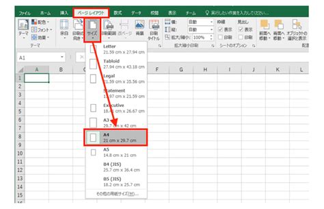 ExcelエクセルでA4文書を作成する方法をご紹介 ビズマジック