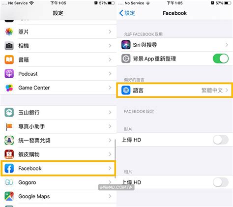 Ios單獨更改app 語言技巧：讓你隨意針對不同 App 切換不同語言（ios隱藏功能） 瘋先生
