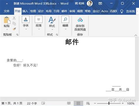 Java根据word模板生成word文件 知乎