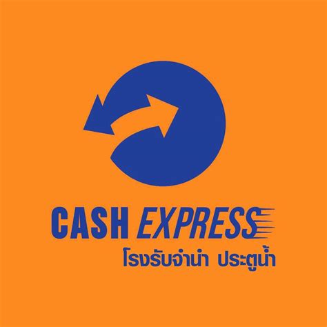 โรงรับจำนำแคชเอ็กซ์เพรส ประตูน้ำ