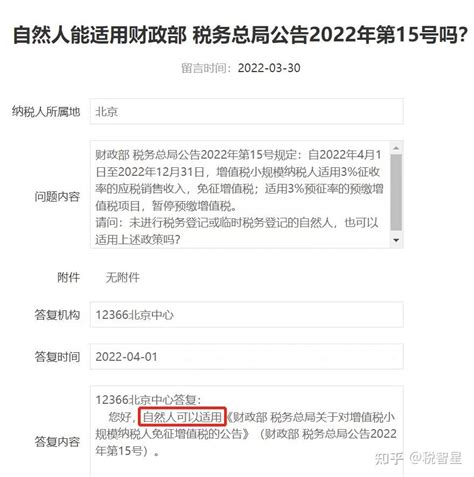 自然人民间借贷利息收入追征税款应关注的8个问题 知乎