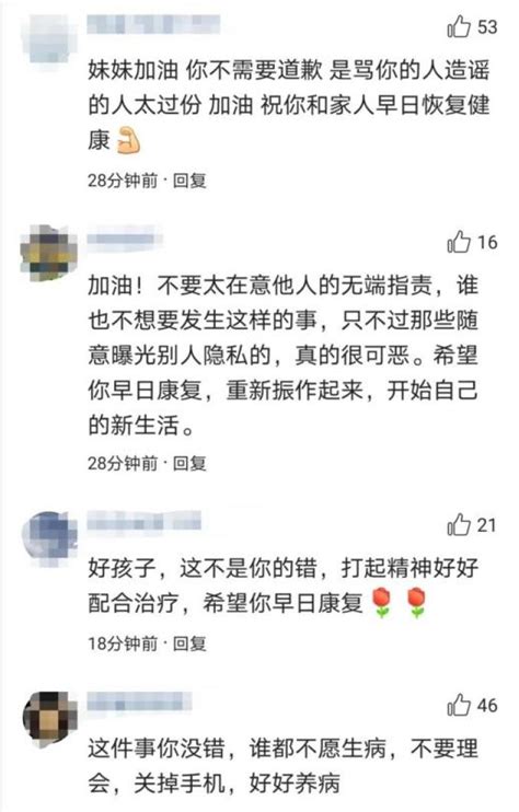 20岁“成都确诊女孩”连续发声！网友鼓励刷屏澎湃号·政务澎湃新闻 The Paper