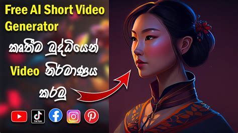 How To Create Youtube Shorts Video With AI Sinhala Free AI Shorts