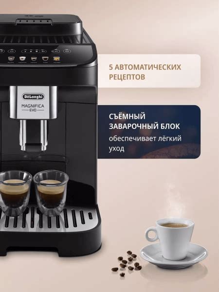 Кофемашина DeLonghi Magnifica Evo ECAM290.61.B с автоматическим ...