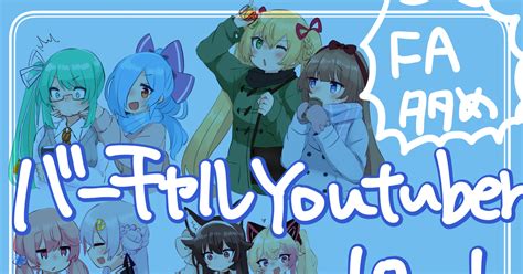 バーチャルyoutuber バーチャルyoutuber絵まとめ⑩上 木馬のイラスト Pixiv