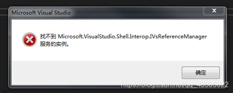 Vs2019 添加引用时报错 未能正确加载referencemanagerpackage包 的解决方法microsoft