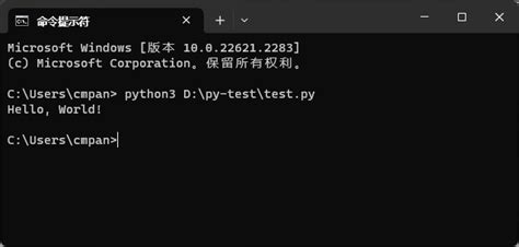 运行 python 程序 潘哥 python 教程
