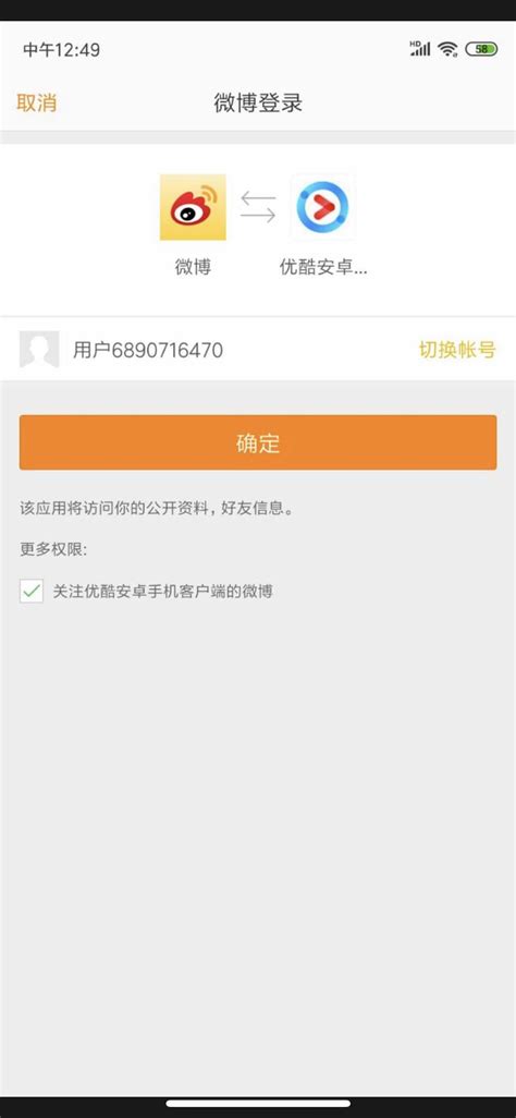 微博在线登录 随意云