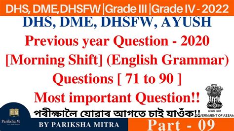 Morning Shiftdhs Previous Year Question 2020 English Grammar Set