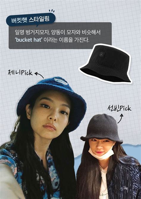 모자 추천 볼캡부터 보닛햇까지 뜨거운 여름을 책임질 여름 모자 스타일링 네이버 포스트