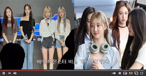 베이비 몬스터 비율 개지리긴 하다 샤이펀