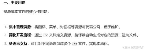 Rc1110 Could Not Open Xxxresourcerc