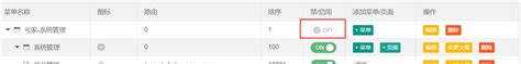 Layui 数据表格添加 Switch 开关并传递自定义值layui Switch On 传值 Csdn博客
