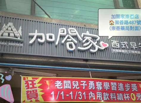 兒子終於沒吊車尾！台南老闆掛布條賀「學習進步獎」 嗨喊：飲料免費續杯 蕃新聞