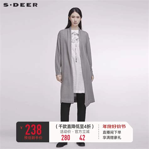 Sdeer S