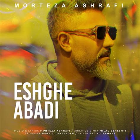 دانلود آهنگ جدید مرتضی اشرفی به نام عشق ابدی با کیفیت بالا متن آهنگ