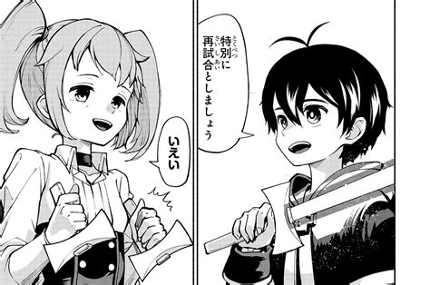生まれ変わった《剣聖》は楽をしたい 鉄田猿児笹 塔五郎あれっくす 第4章「《蒼剣》」2 コミックガルド