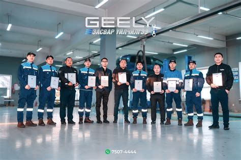 Tavan 🛠Манай Geely засвар үйлчилгээний төвийн мэргэшлийн Gmtcl 1 сертификаттай инженер