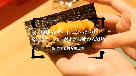 東京カレンダー 恵比寿のデート鮨なら絶対にここがオススメ！目にも美しくテンションがあがる名店 東京カレンダー 東カレ