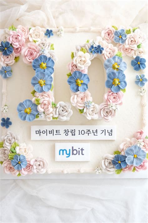 마이비트 창립기념일 행사케이크 서울강남 기업행사 대형떡케이크 네이버 블로그