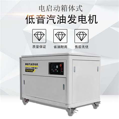大泽动力 箱体式 汽油发电机 30kw Toto30 V 50hz 哔哩哔哩