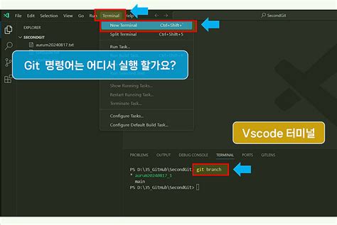 Git 명령어 사용법 및 설명