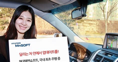 현대엠엔소프트 주행중 내비게이션 자동 업데이트하는 기술 개발
