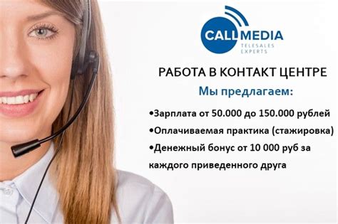 CallMedia: оператор колл-центра на дому. -Полная занятость -Работа в ...