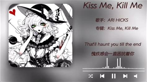 【日推歌单丨《kiss Me Kill Me》“疯批浪漫致命美——疯子怎么表达我爱你呢？雨点拍在你的身上，我都嫉妒！” Youtube