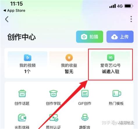 爱奇艺掘金，搬砖，爱奇艺，搬砖项目免费分享，新手小白无脑操作，一周收益2000创作者激励计划 知乎