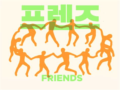 우정에 관하여 우리는 왜 친구가 필요한가 어떤 사람과 친구가 되는가