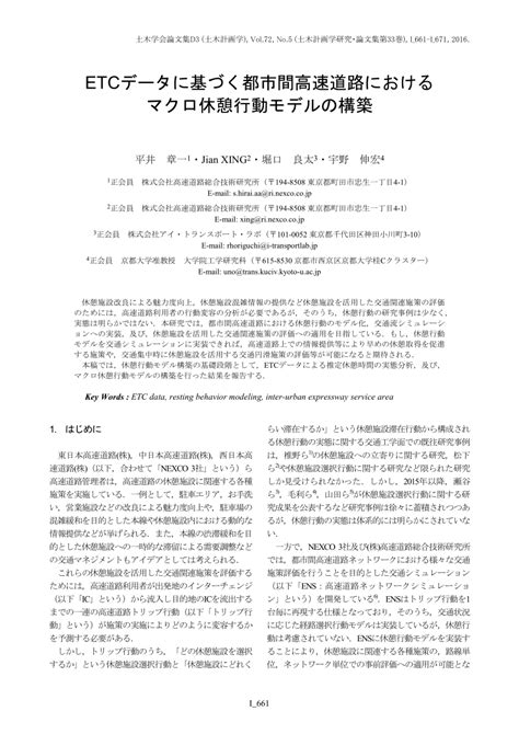 Pdf Modeling Total Resting Time Of Inter Urban Expressway Users Based