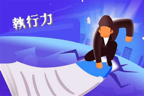 升遷基本功三