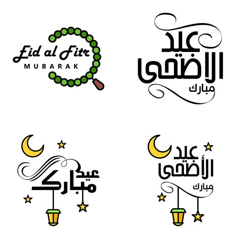 Happy Eid Mubarak Selamat Hari Raya Idul Fitri Eid Alfitr Vector Pack
