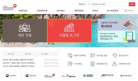 인터넷으로 개인별 건강보험 고지산출내역 쉽게 출력하자 네이버 블로그