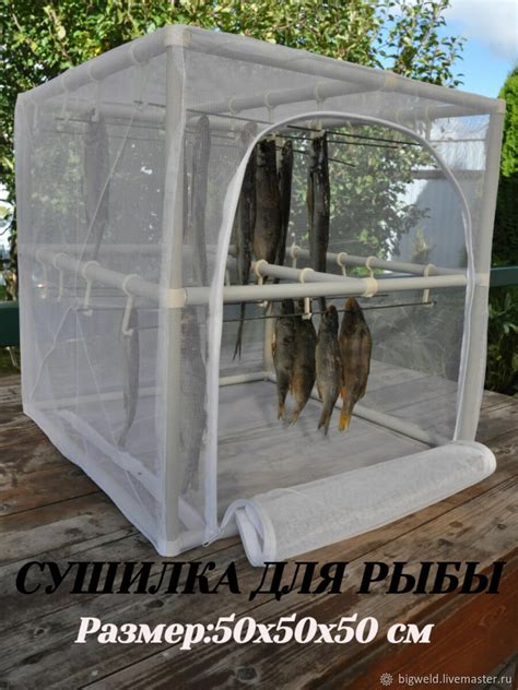 Сушилка для мяса и рыбы в интернет-магазине на Ярмарке Мастеров ...