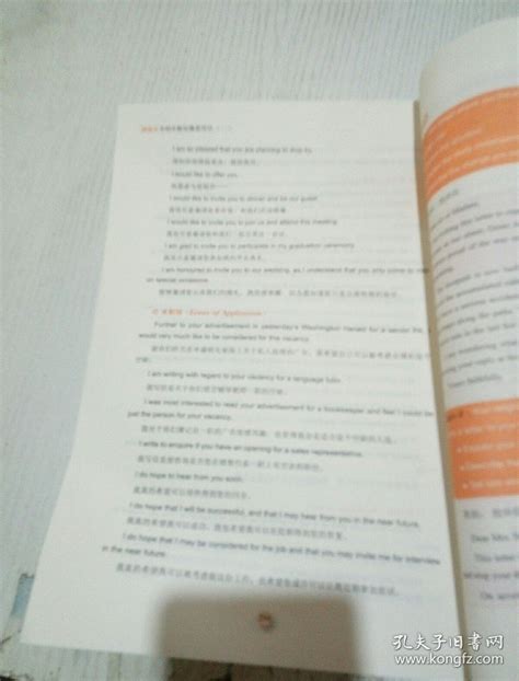 顾家北手把手教你雅思写作顾家北孔夫子旧书网