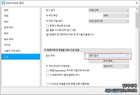 팀뷰어 방화벽 차단 실행 안될때 포트해제