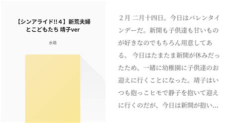 弱虫ペダル 超全開ケイデンス2018 【シンアライド4】新荒夫婦とこどもたち 靖子ver 水 Pixiv