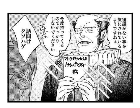 2022年11月28日のツイート Sk さんのマンガ ツイコミ仮